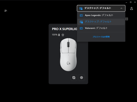【レビュー】有線マウスからG Pro X Superlightに乗り換えた感想！DPIの設定方法なども解説
